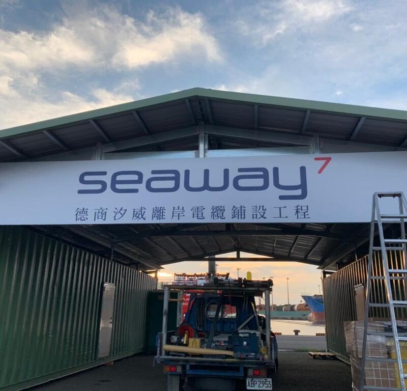 Contact Us - Seaway 7