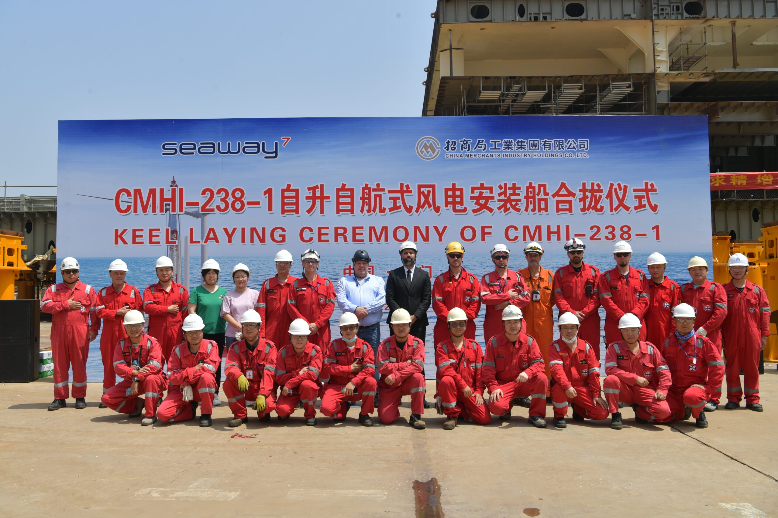 Keel Laying Ceremony for Seaway Ventus - Seaway 7